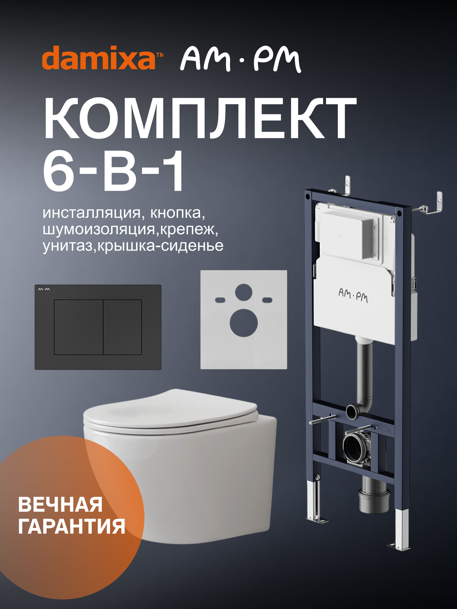 Инсталляция с подвесным унитазом Damixa Lyra ErgoFit с сиденьем микролифт, механическая клавиша S матовый черный