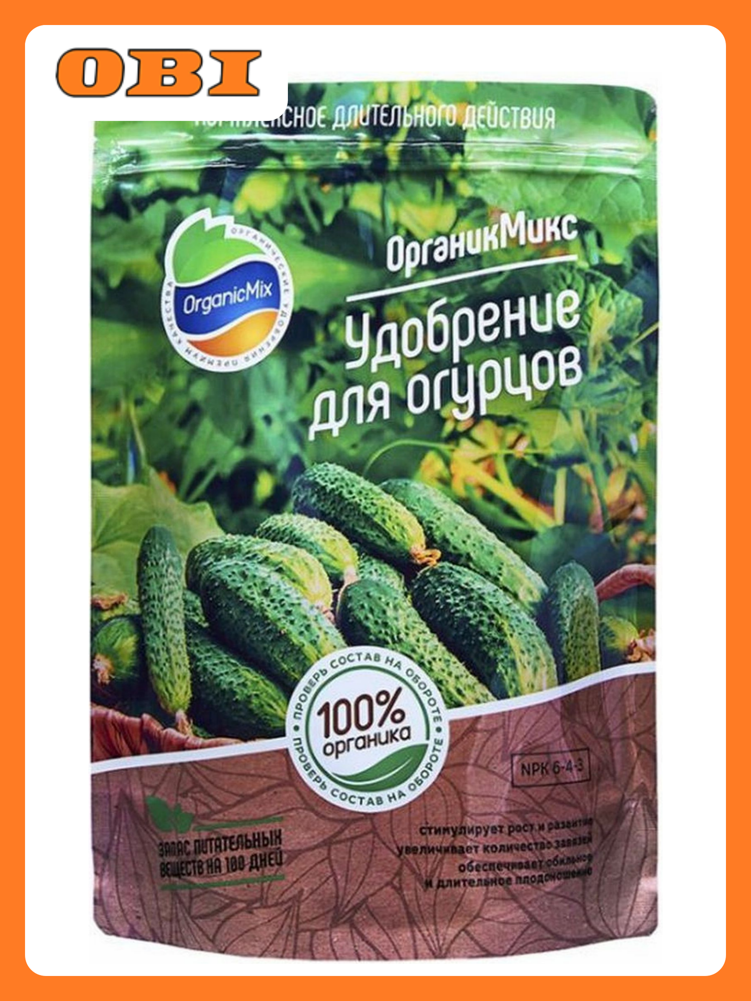 Удобрение OrganicMix для огурцов 850 г, комплексное