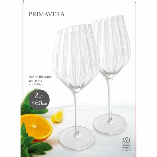 Набор бокалов Royal Rabbit Cup "Primavera" 460 мл, 2 шт, в подарочной упаковке (RRC000161)
