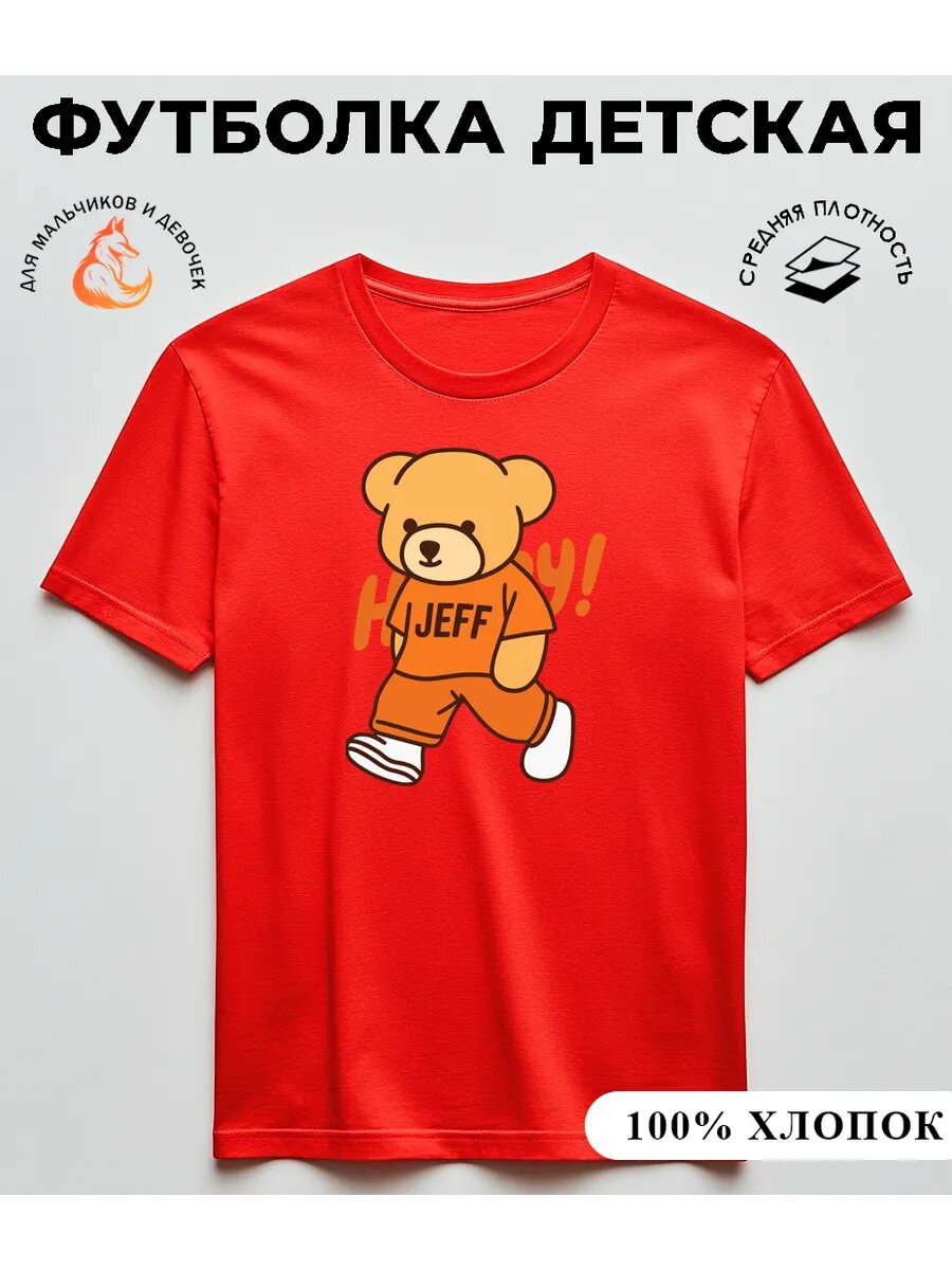 Футболка базовая