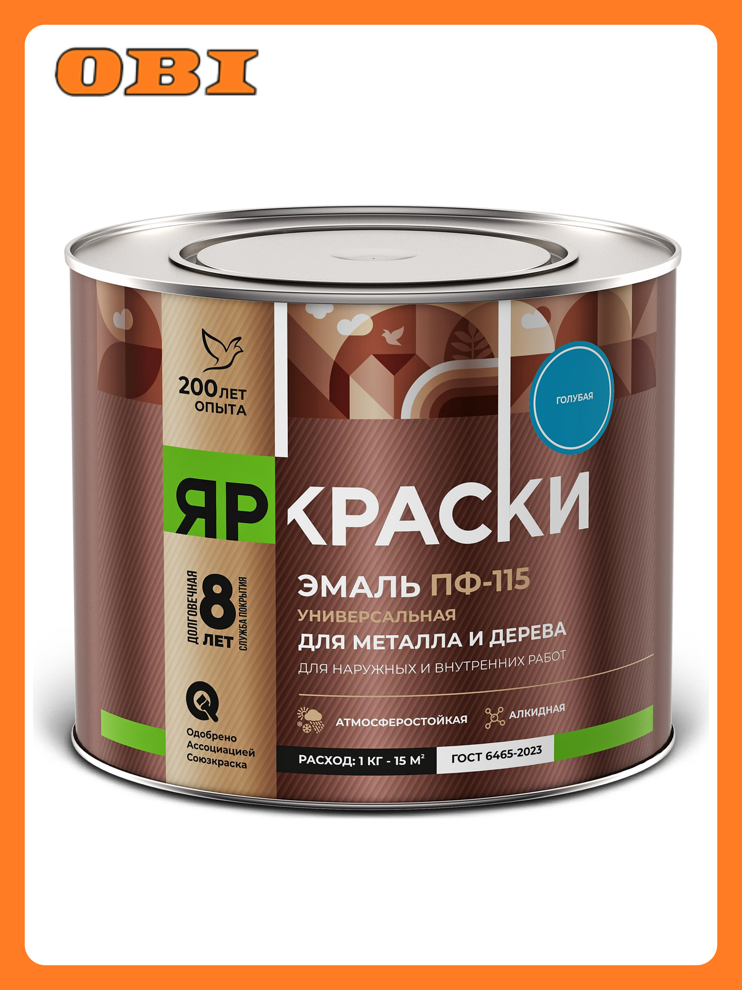 Эмаль Яркраски ПФ-115, алкидная, для металла и дерева, голубая, 1,9 кг