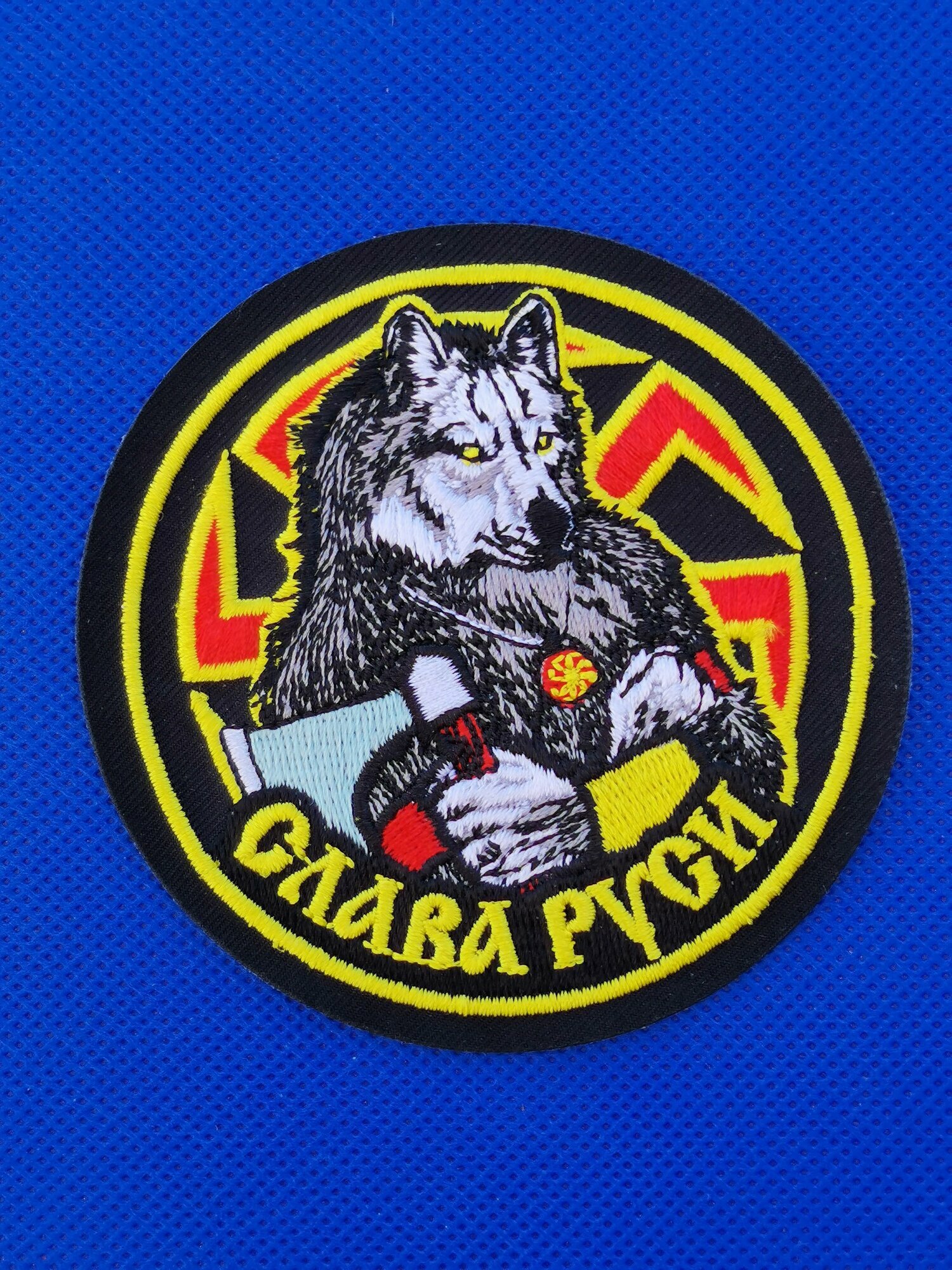 Шеврон Волк Коловрат на одежду, нашивка термоклеевая, диаметр 9 см