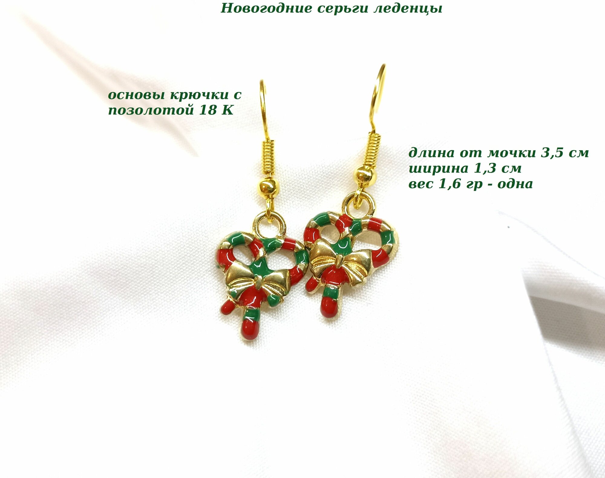 Серьги, эмаль