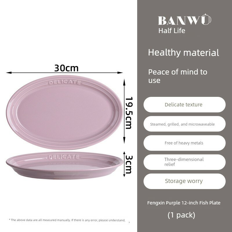 Керамическое рыбное блюдо Lavender Purple 12 дюймов - современная посуда