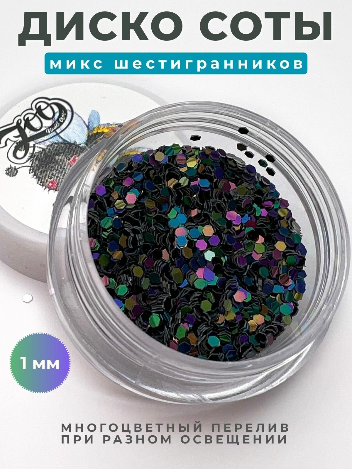 Шестигранники микс Диско соты Zoo Nail Art 1 мм №1723 баклажан 2 г