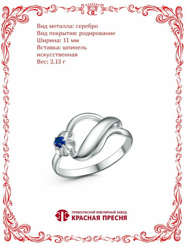 Кольцо Красная Пресня, серебро, 925 проба, родирование, размер 19, серебристый — фото 1