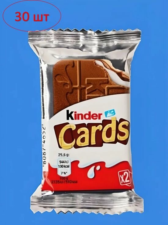Печенье, шоколадно - молочное, Kinder Cards, 25.6 гр. 30 шт.
