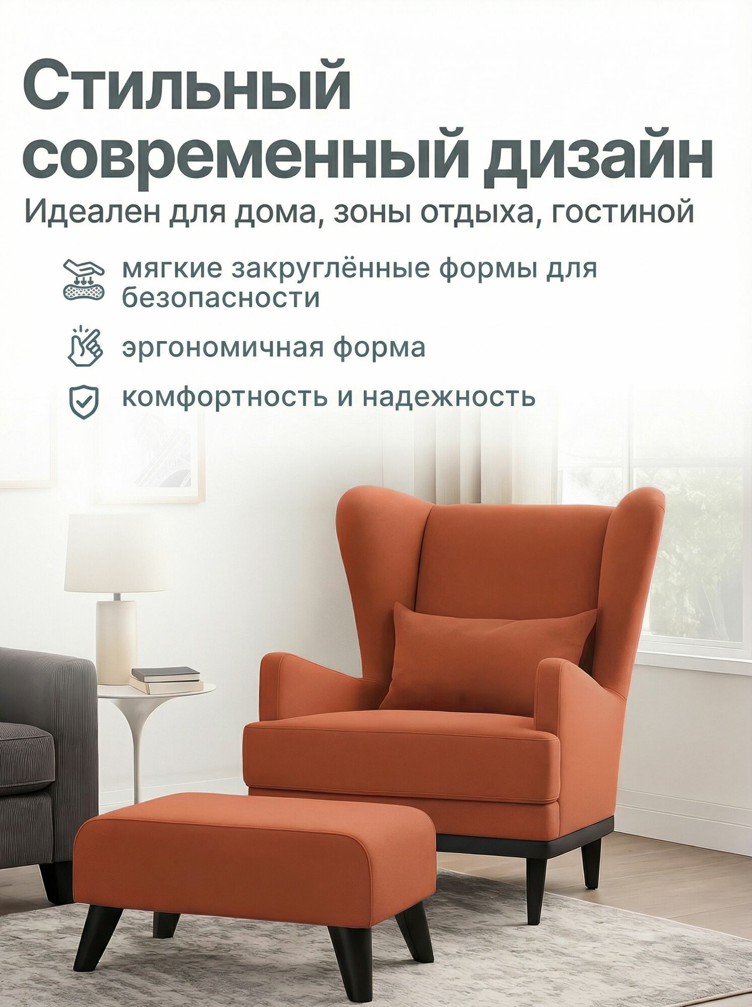 Кресло с пуфом Премьер, комплект мягкой мебели