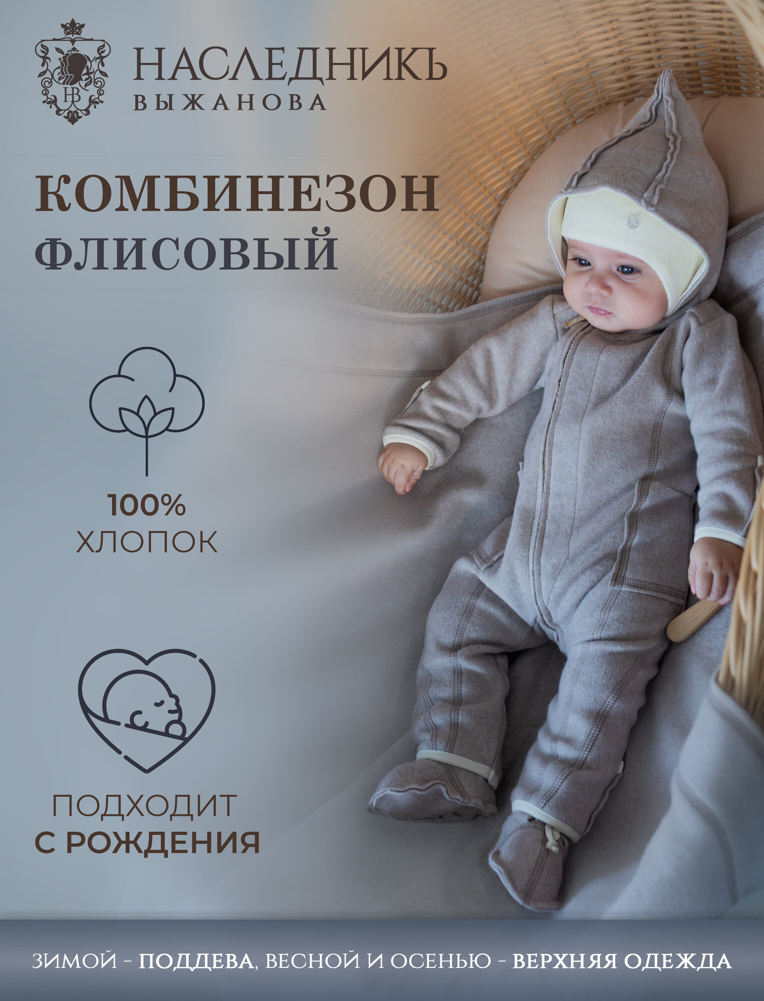 Комбинезон-трансформер