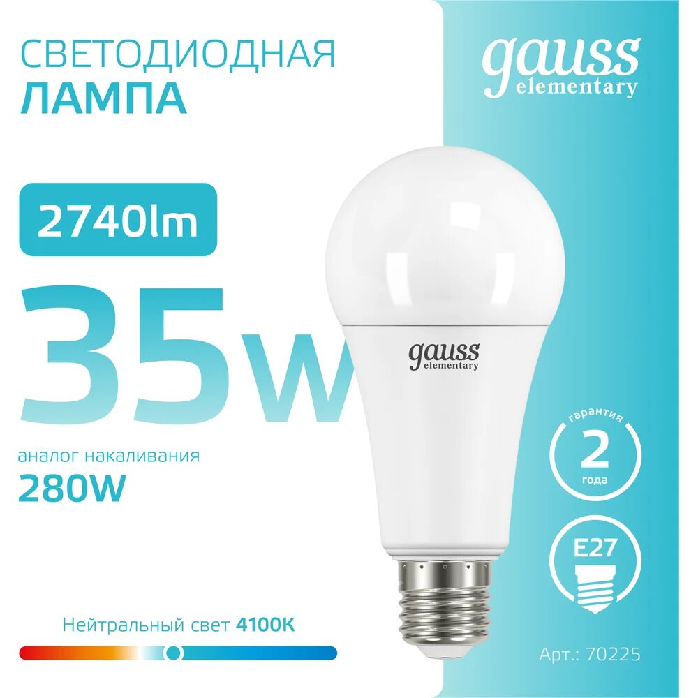 Лампа Gauss Elementary 70225, светодиодная, E27, 35 Вт, 4100К, 2740 Лм — фото 1