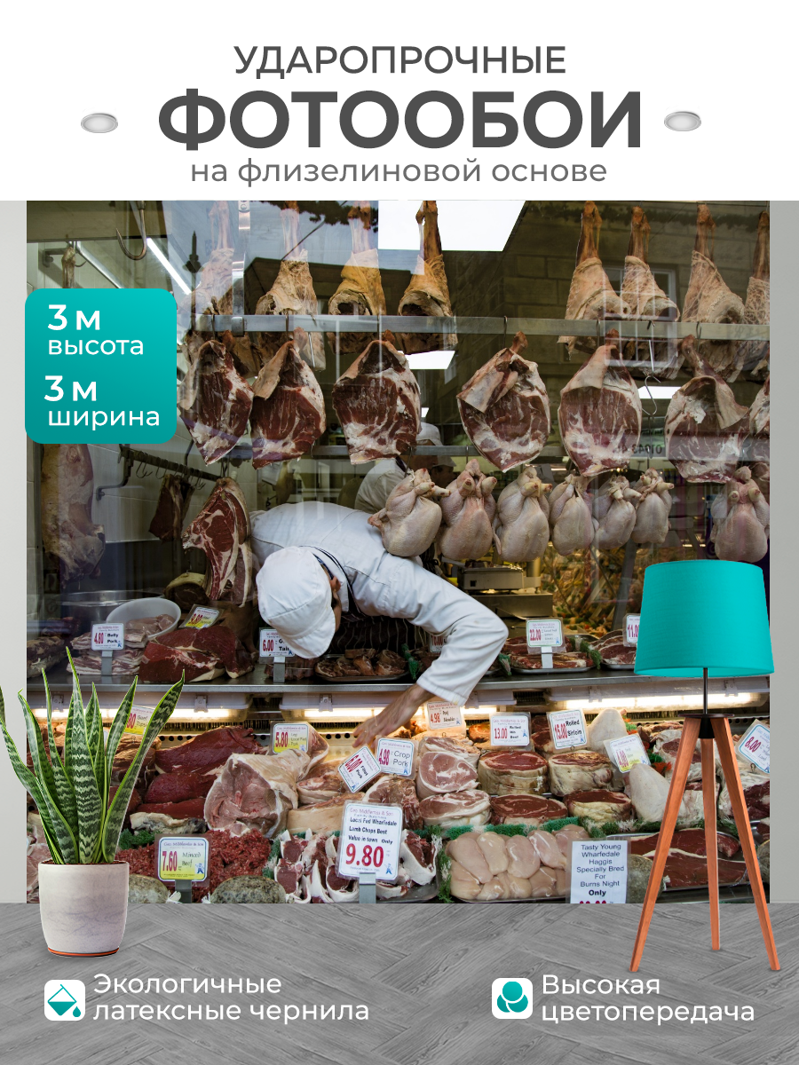 Фотообои моющиеся ударопрочные "Мясник Ассортимент мяса в мясном магазине ассортимент мясо мясник магазин бизнес работа свинина говядина." 300x300 см. флизелиновые на стену