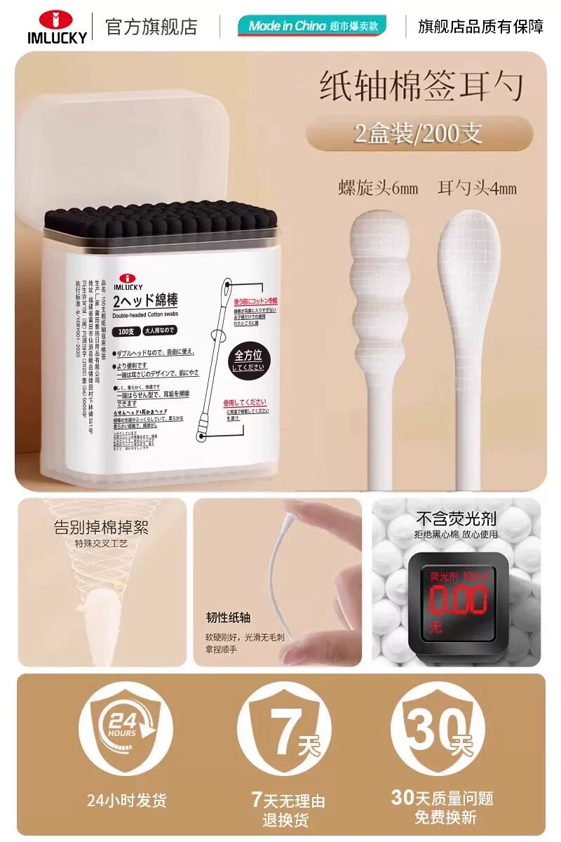 Ватные палочки для чистки ушей, специальные ватные палочки с маслопоглощающим эффектом для жирных ушей, двусторонние,