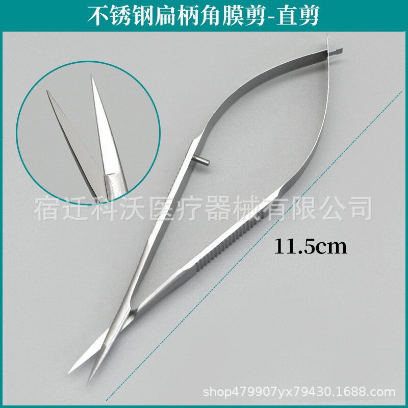 Офтальмологические микроножницы с плоской ручкой, кератом, инструменты для хирургии с двойным уголком для открывания век, косметические инструменты, ножницы для удаления омертвевшей кожи