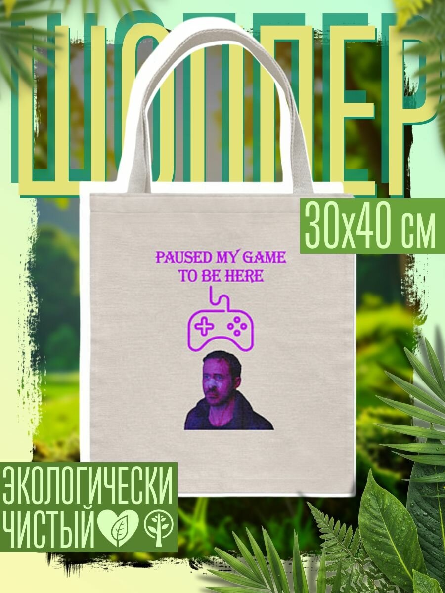 Сумка шоппер