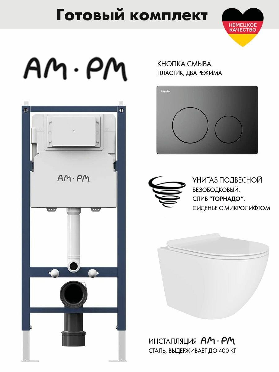 Комплект I012709.0138 PrimeFit инсталляция для унитаза с клавишей PrimeFit L, мат. черный + Унитаз 490*360 безободковый, ADT Pro Vortex (Торнадо), сиденье Soft-Close, белый глянцевый, форма овал