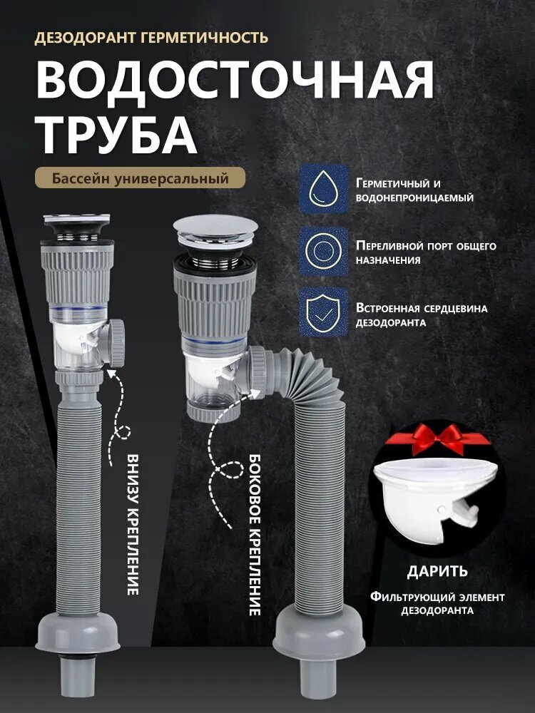 Хромированный сифон для раковины с крышкой