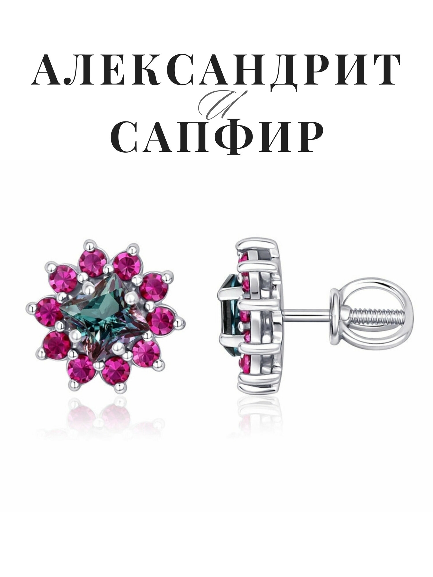 Серьги пусеты, серебро, 875 проба, александрит синтетический, сапфир