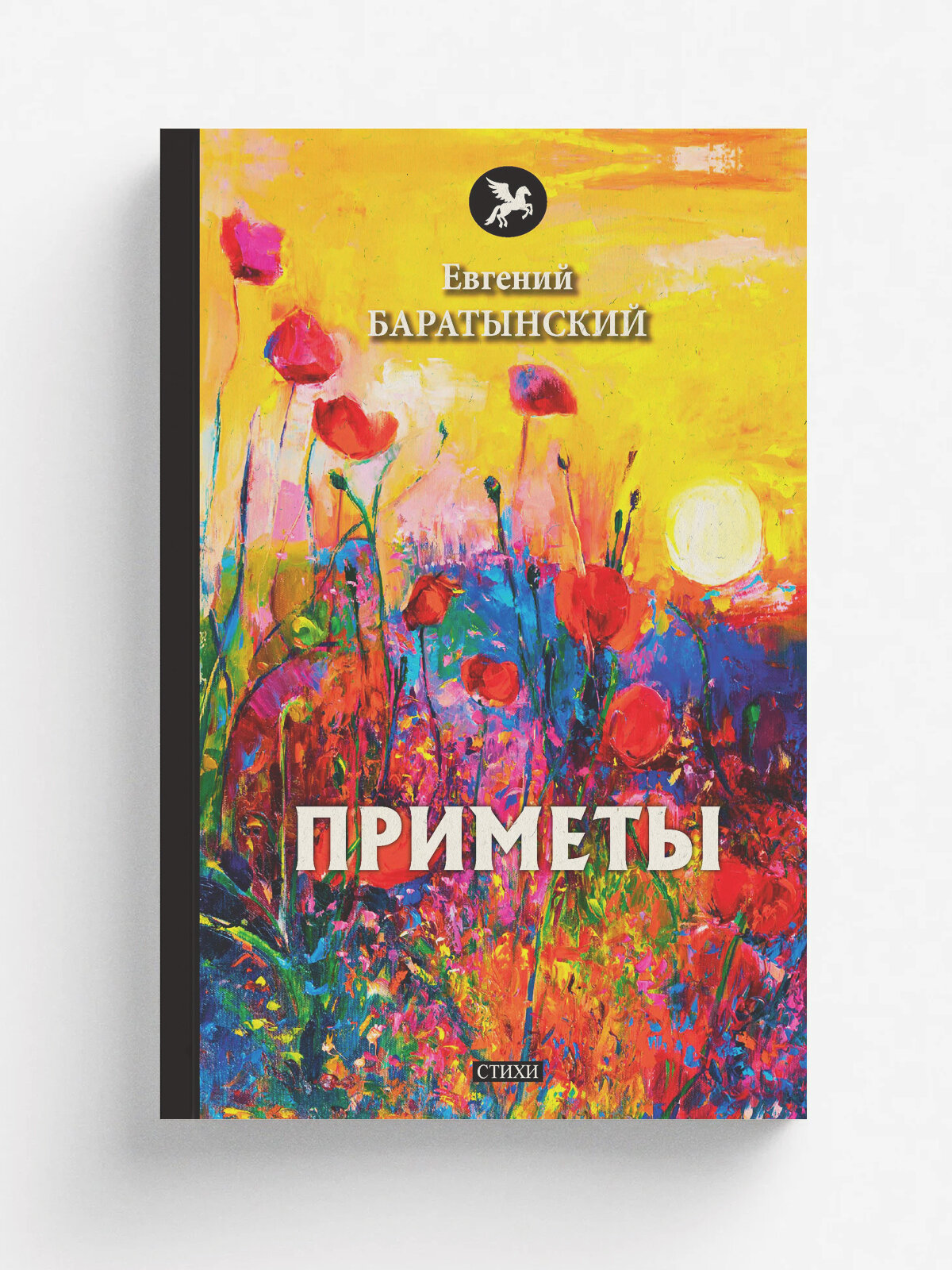 Приметы
