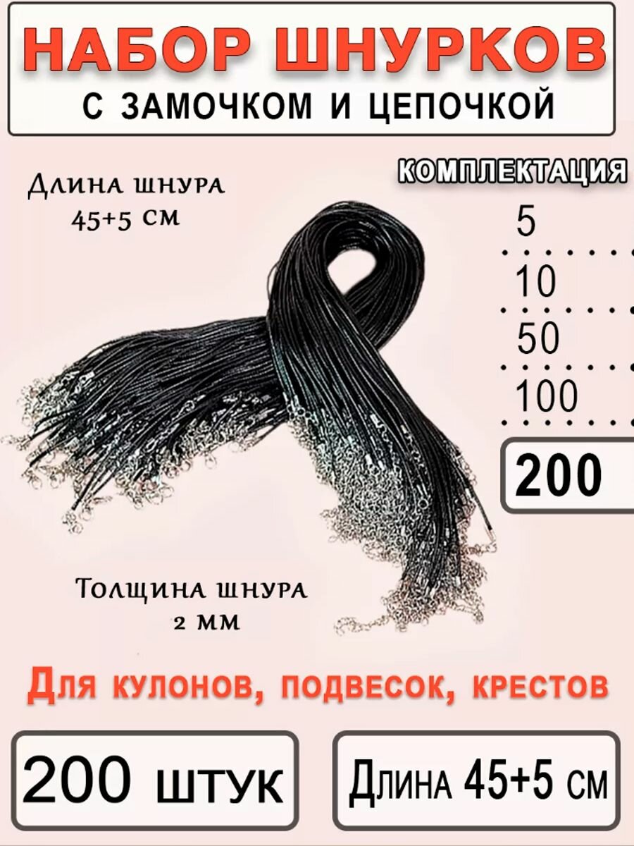 Шнур