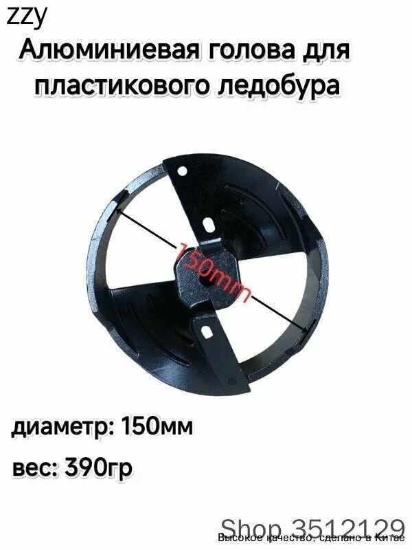 Детали для ледобура
