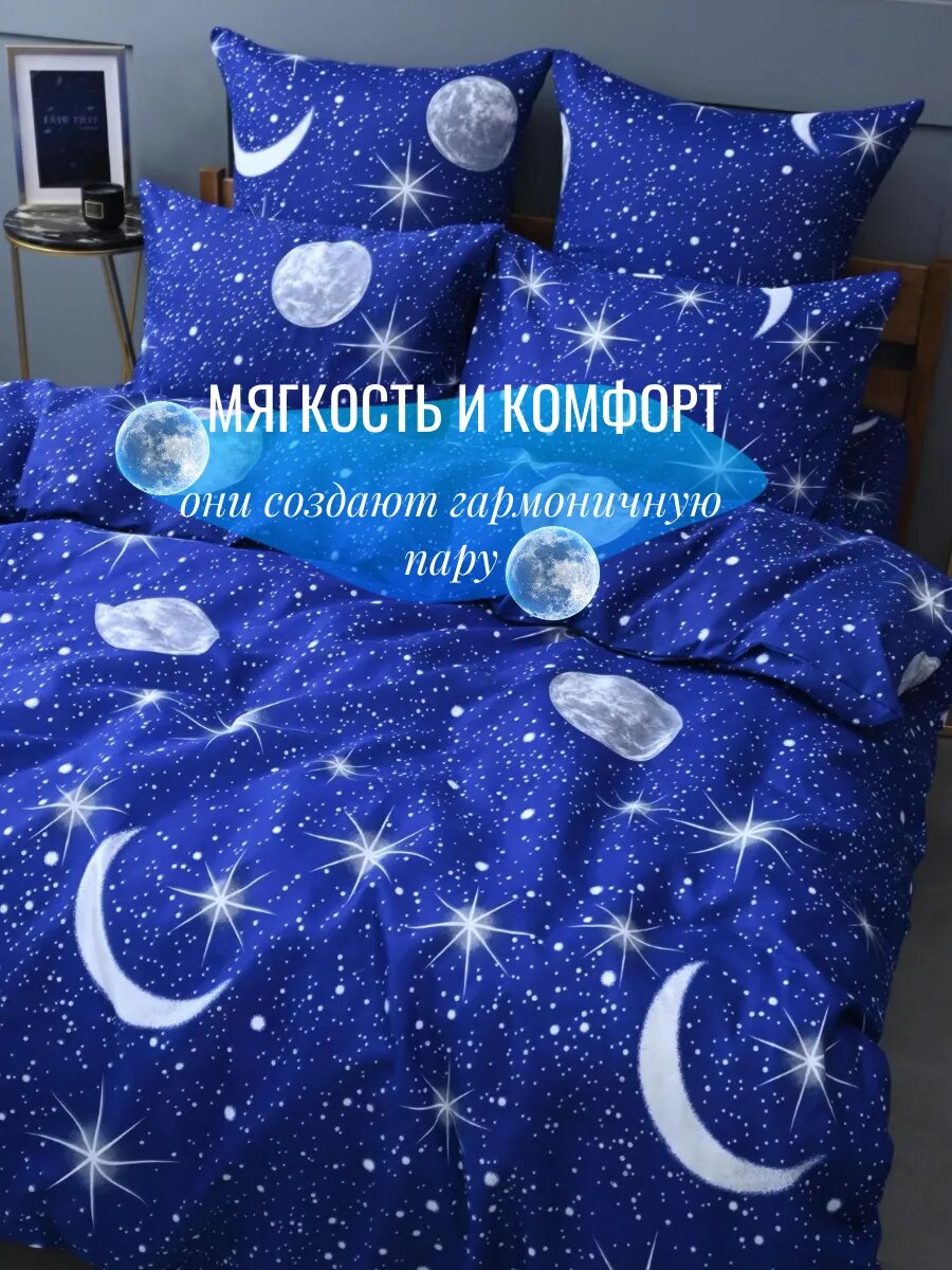 Постельное белье 1,5 спальное полисатин, комплект 70×70, 150×215 простыня, 145×215 пододеяльник, мягкое, легкий уход — фото 1