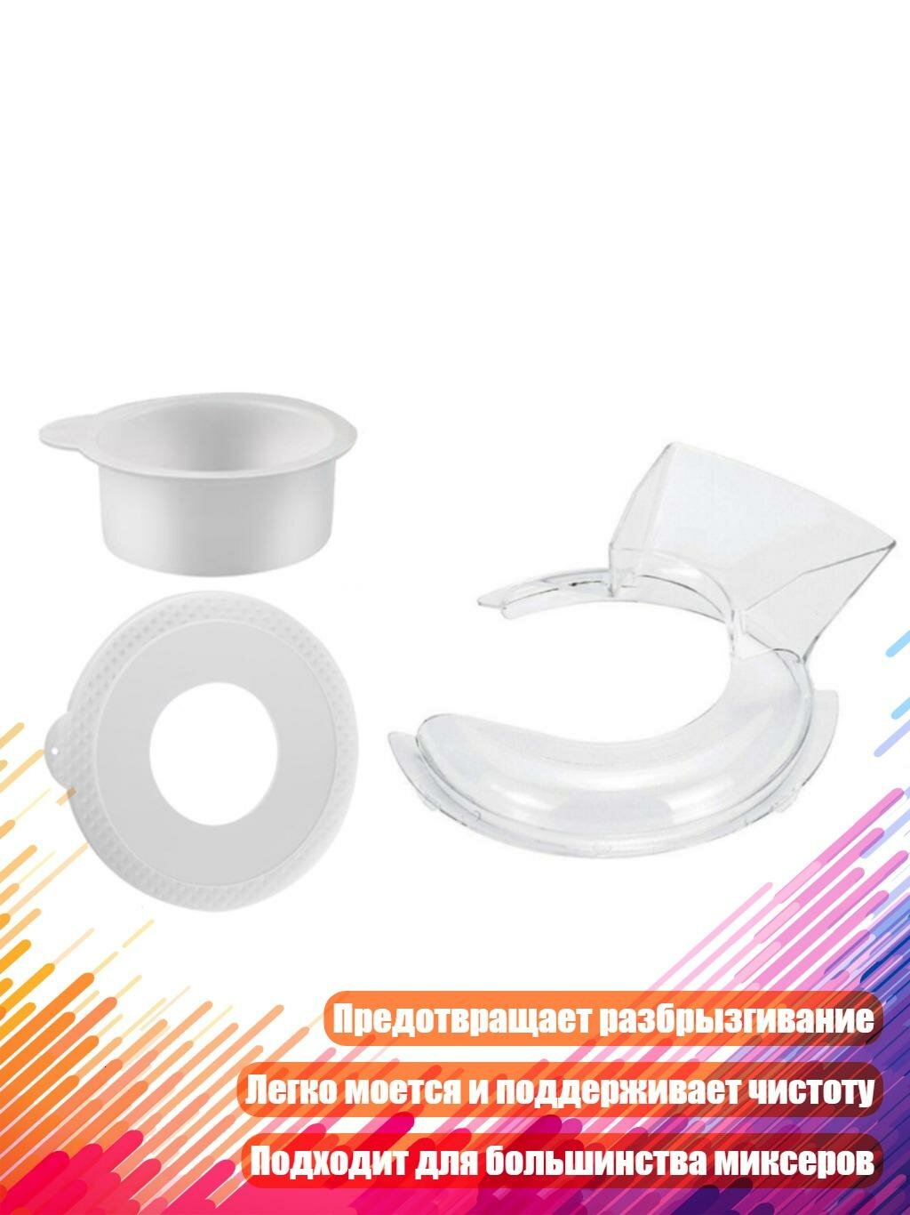 Крышка для миски блендера