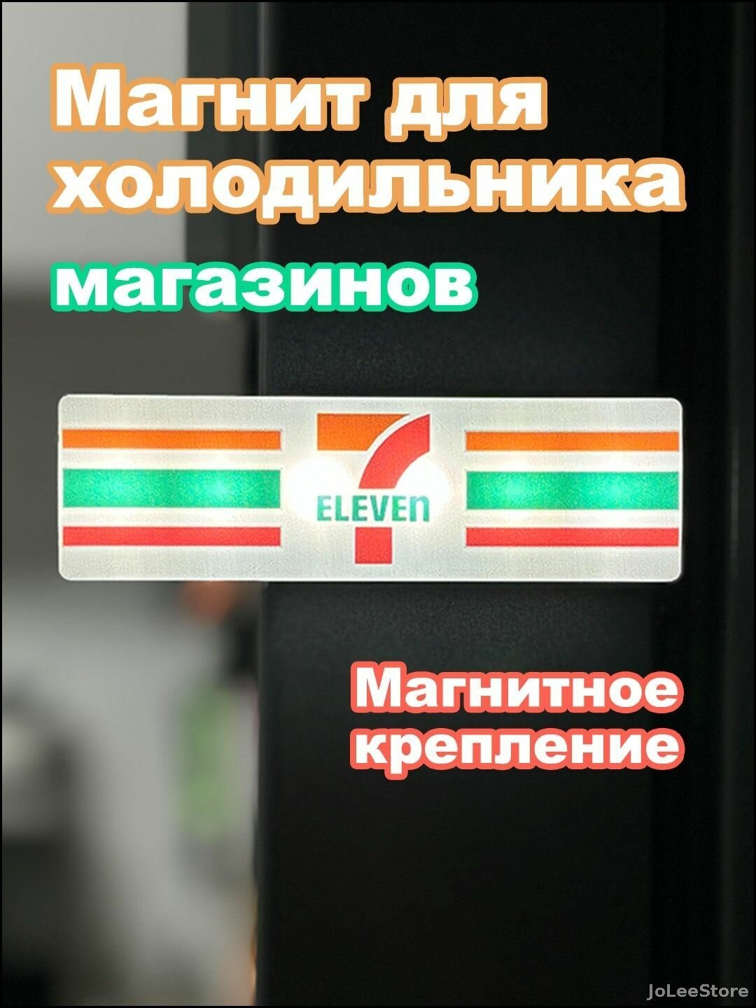 Эксклюзивный магнитный декор