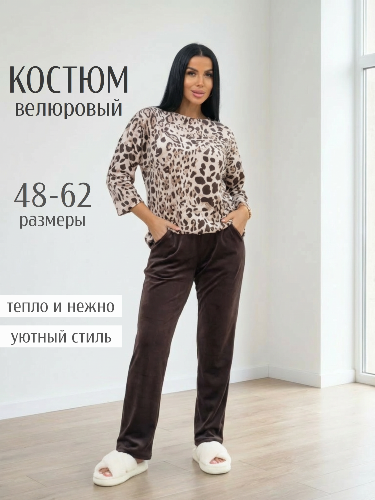 Комплект одежды