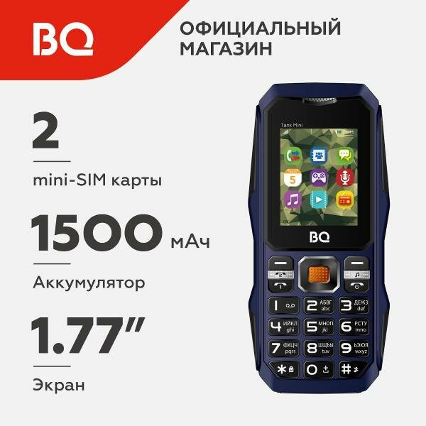 Смартфоны, планшеты, мобильные телефоны BQ 1842 Tank mini Темно-Синий