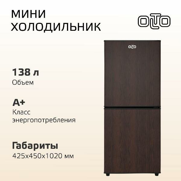 Холодильник Olto RF-140C Wood