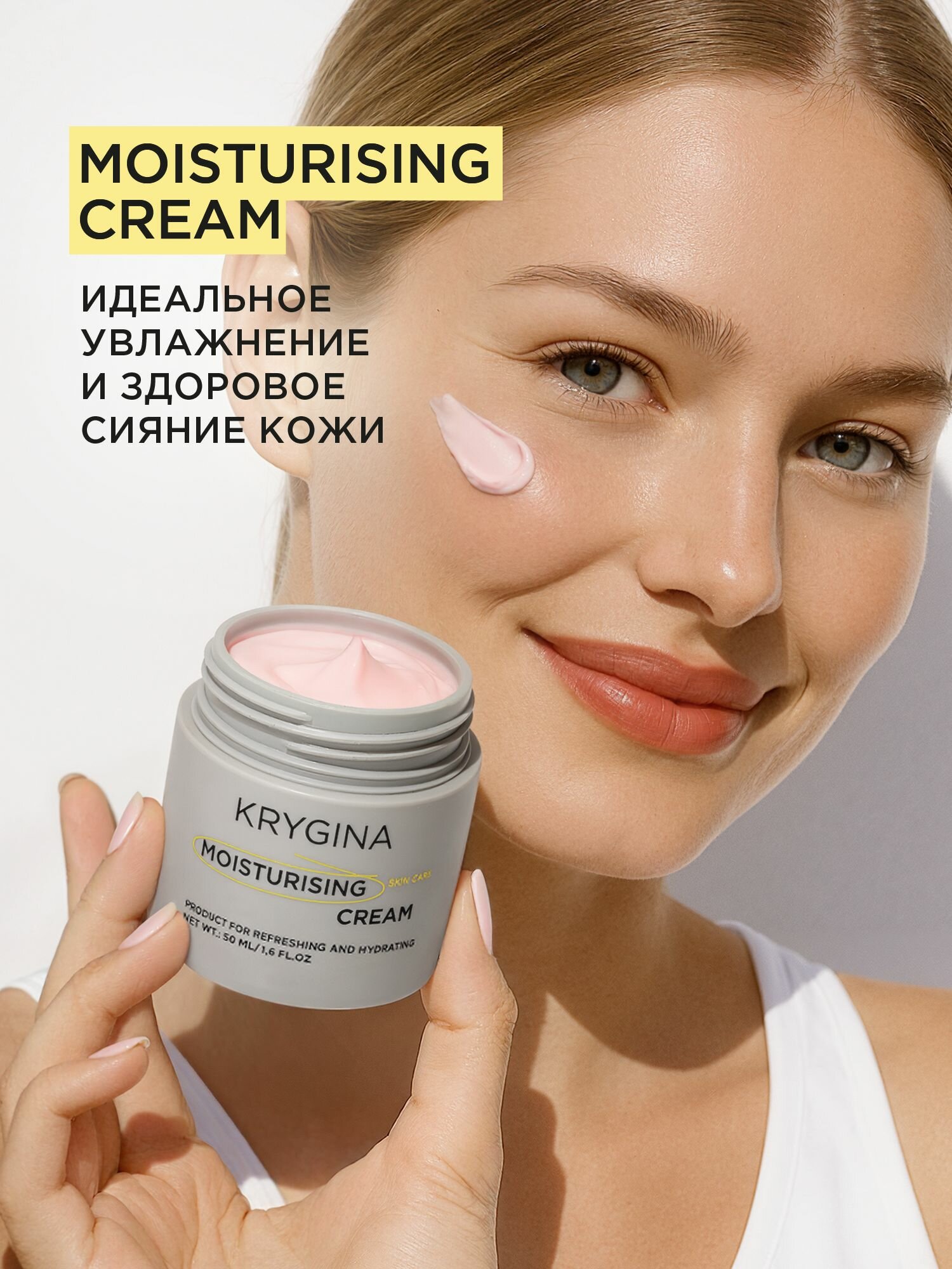 KRYGINA cosmetics Увлажняющий и восстанавливающий крем для лица со скваланом для сияния