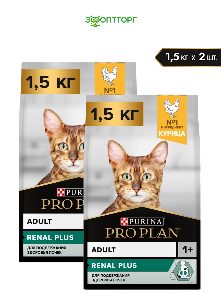Сухой корм PRO PLAN для взрослых кошек Курица, 1,5 кг х 2 шт.