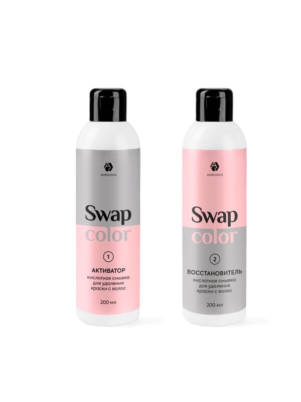 Комплект кислотной смывки SwapColor для удаления краски с волос ADRICOCO, 200 мл+200 мл