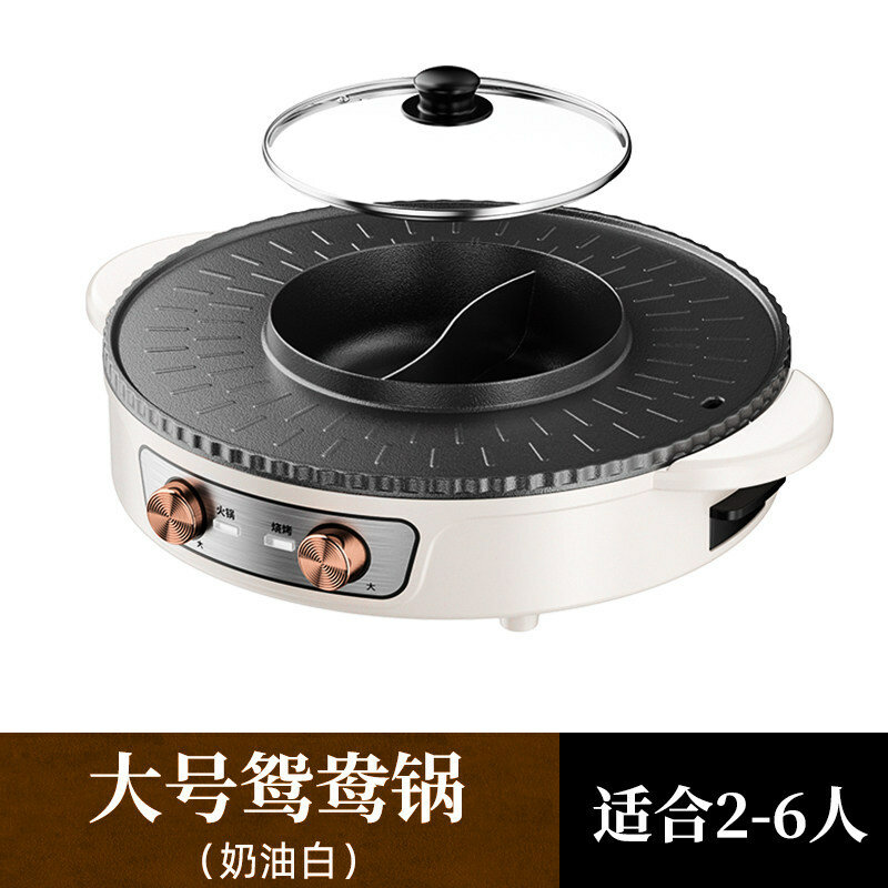 Многофункциональный электрический горячий горшок и гриль для домашнего использования, низкодымная корейская гриль-сковорода, двойное использование для шабу-шабу, жареной рыбы и мяса