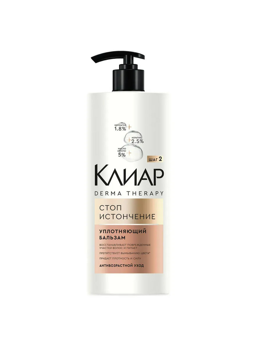 Бальзам для волос CLEAR Derma Therapy "Стоп-истончение", 930 мл