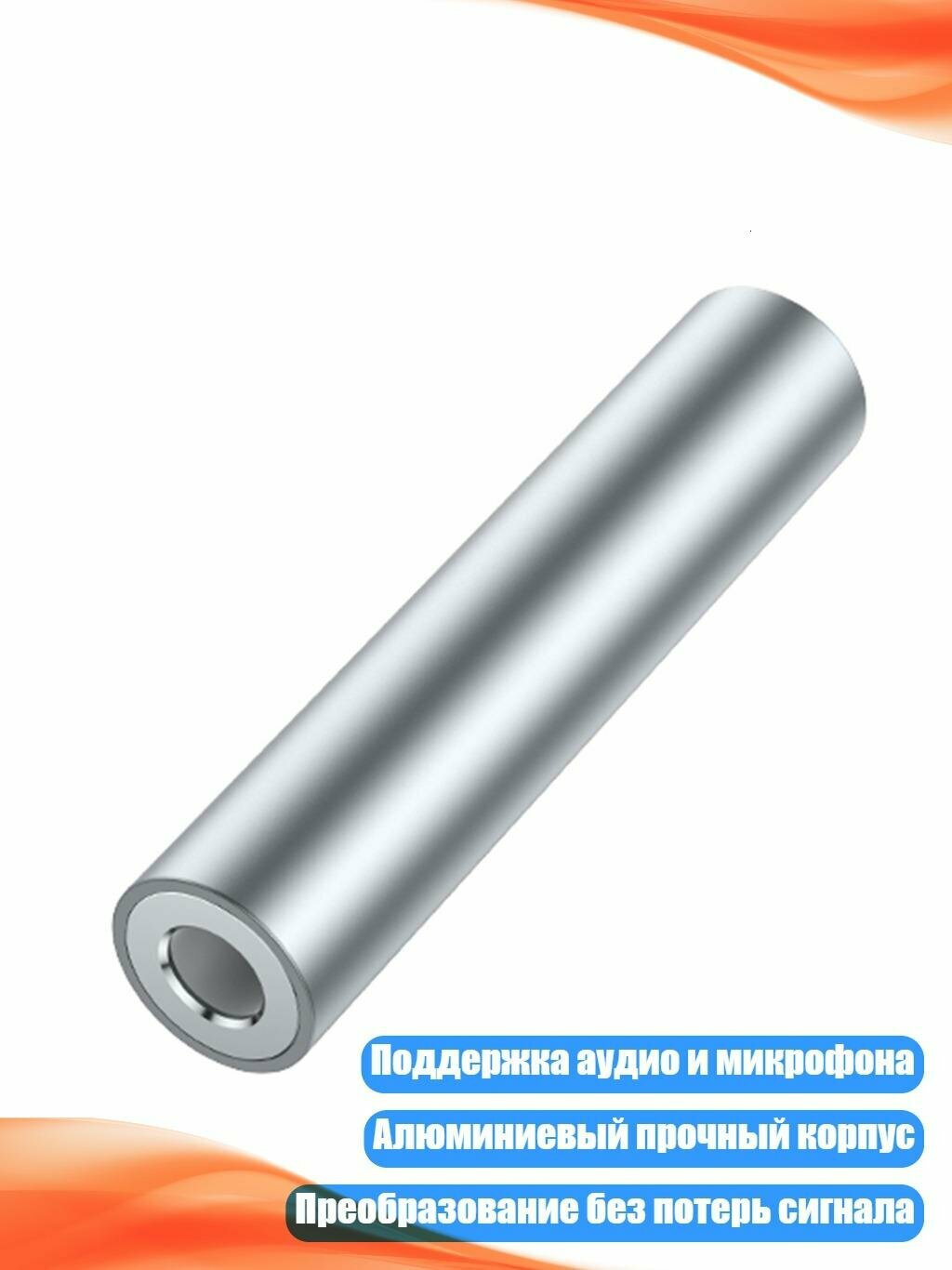 Адаптер 3,5 мм папа-мама для удлинения AUX кабеля, серебро - Мать к матери