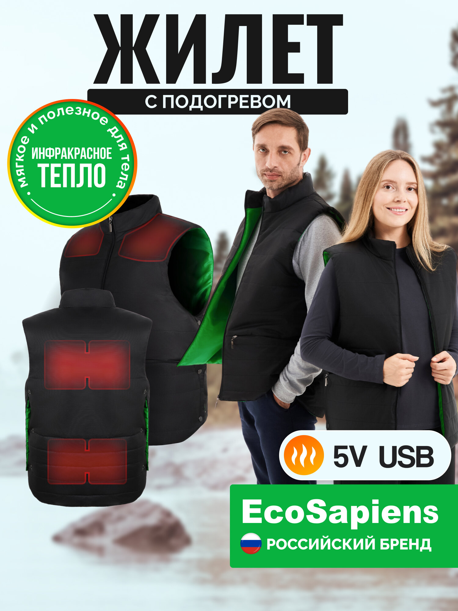 Жилет с подогревом EcoSapiens Hunter, размер 44-54, USB (от Power Bank), серый