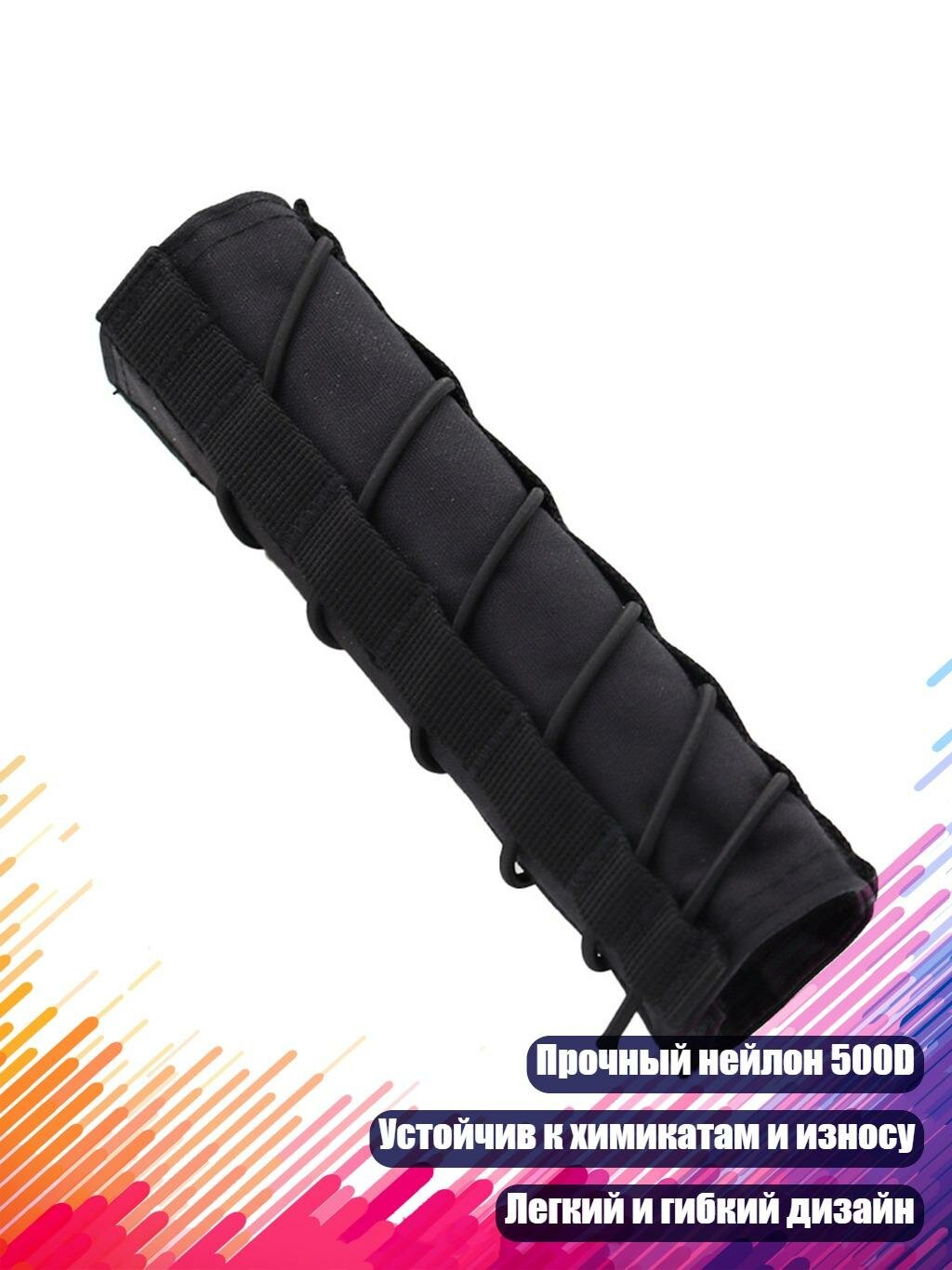 Чехол для глушителя оружия, термостойкий, BK