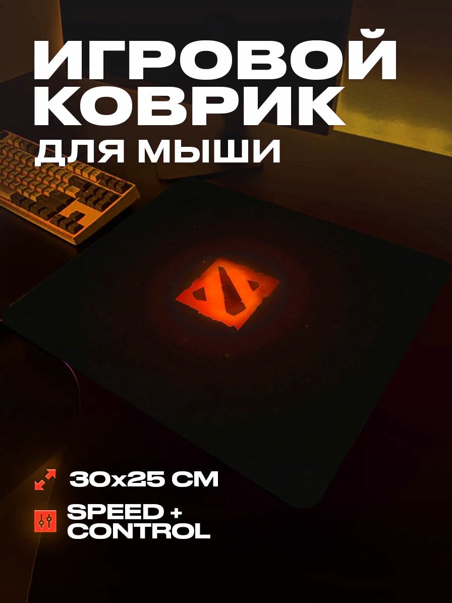 Коврик для мыши большой игровой DOTA 2 30 на 25 аниме