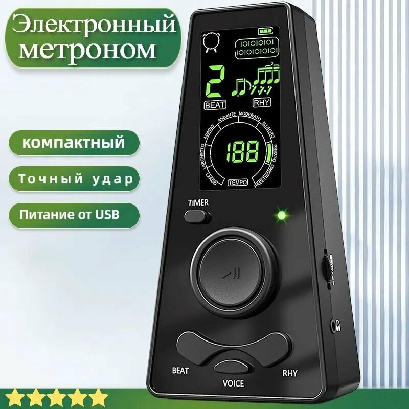 Метроном электронный Фортепиано, гитара, скрипка, с вокальным ритмом, белый, универсальный метроном