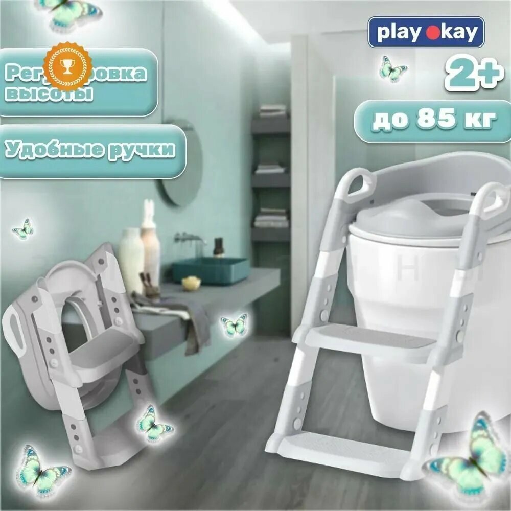 GM Накладка на унитаз детская с лесенкой Play Okay сиденье c подставкой, стульчак ободок со ступенькой, мягкий и анатомический, универсальный и комфортный из безвредного материала, цвет серый