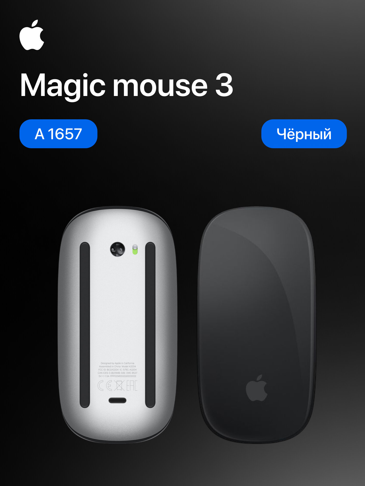 Беспроводная компьютерная мышь Apple Magic Mouse 3, Black (черный)