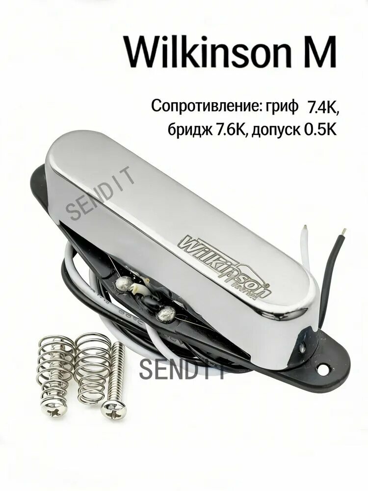 Звукосниматель WILKINSON MX1759CR, сингловый нековый, хром