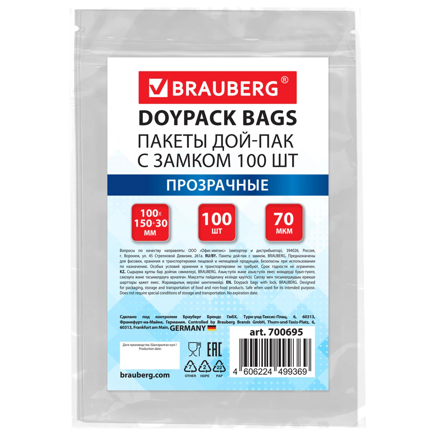 Пакеты дой-пак с замком ZIP LOCK, прозрачные, 100х150 + 30 мм, комплект 100 штук, 70 мкм, BRAUBERG, 700695