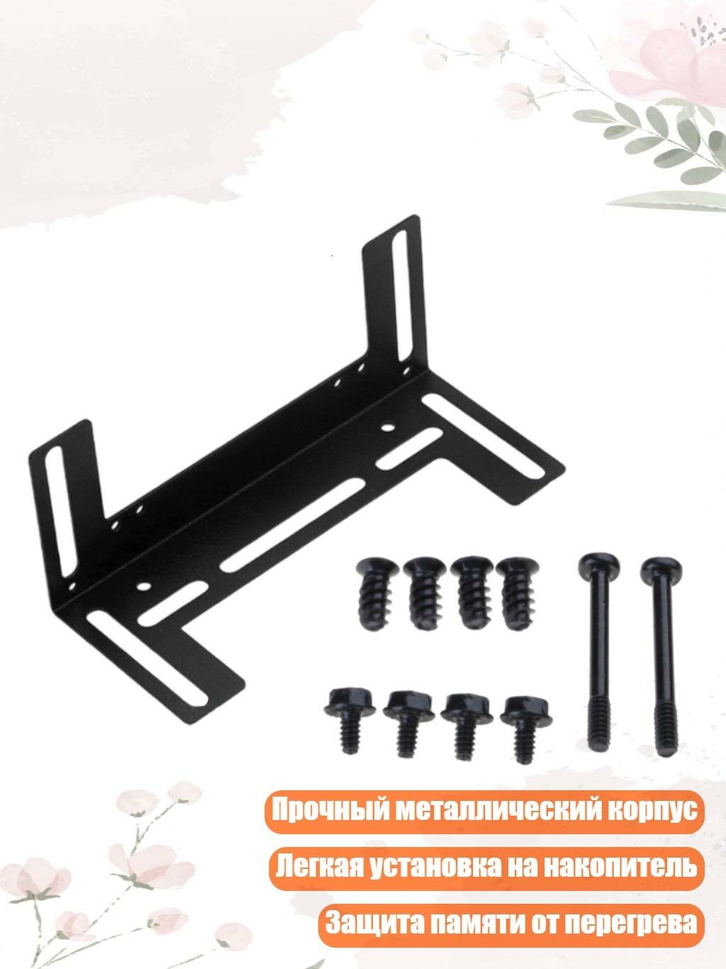 Крепёжный кронштейн для вентилятора радиатора оперативной памяти, Черный