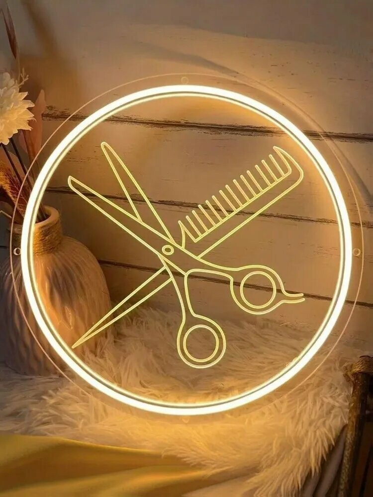 USB-питание Неоновая вывеска "Salon" с ножницами 30x30 см для парикмахерской, салона красоты, LED подсветка стен, влагостойкий акрил + цепь для подвеса