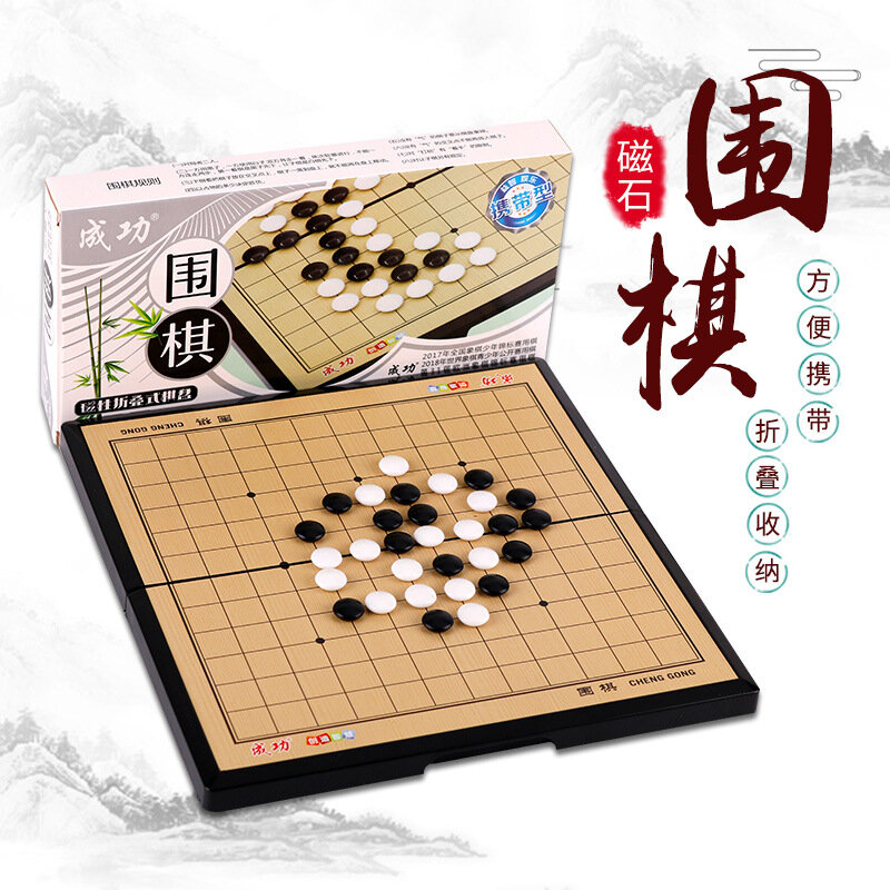 Магнитная складная доска для го - компактная переносная игра для обучения стратегии, путешествий, обучающая игрушка