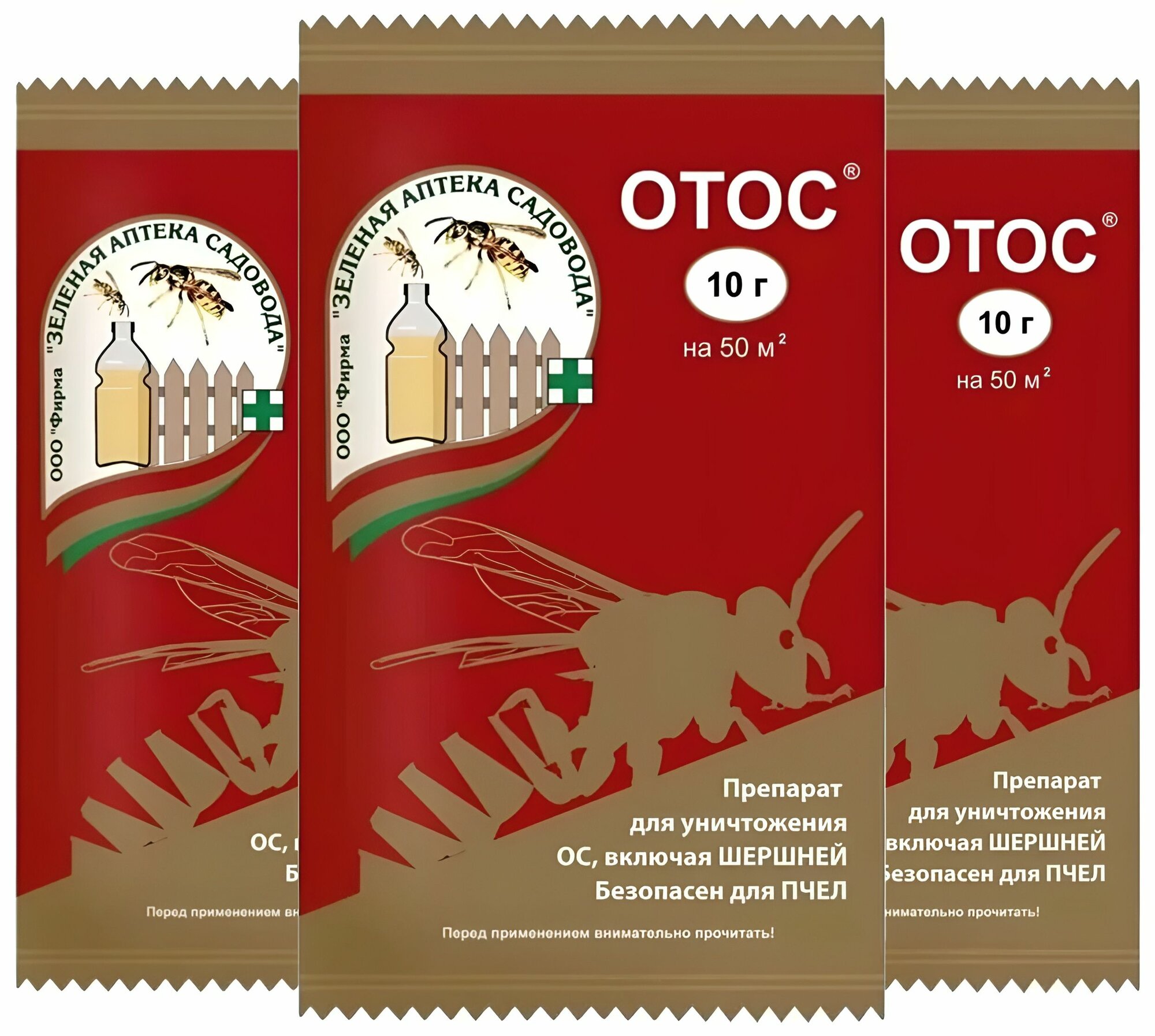 Средство ОтОс для уничтожения ос, шершней (комплект 3 шт по 10 г)