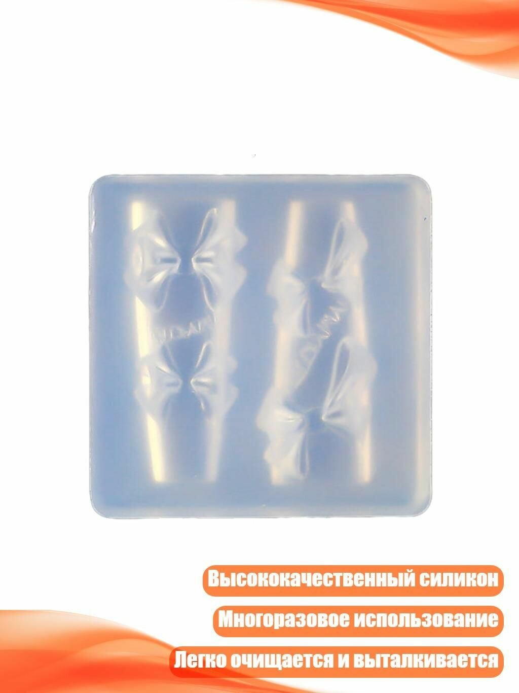 Форма для дизайна ногтей с бантами из силикона, - бант из серпантина