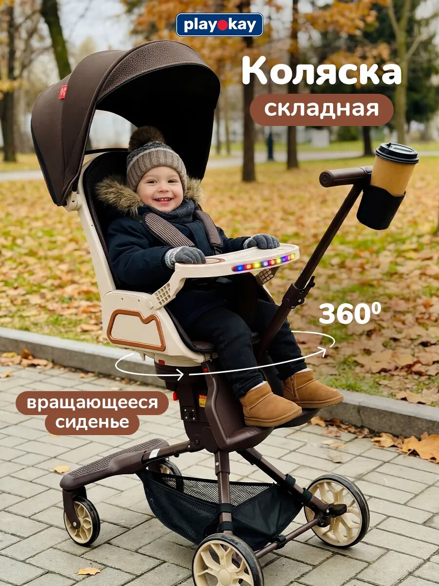Коляска прогулочная детская трансформер для новорожденных